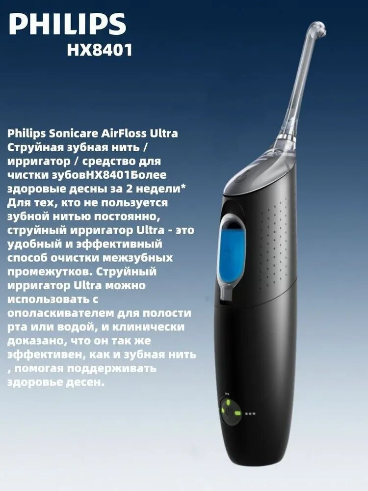 Philips , Микропузырьковый, Импульсный
