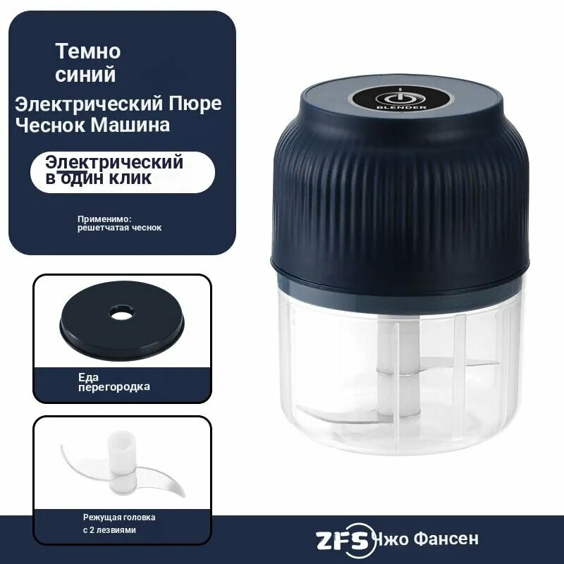 Беспроводной мини-измельчитель продуктов 350 мл, кухонный электрический измельчитель/чеснокодавилка/измельчитель/взбиватель яиц