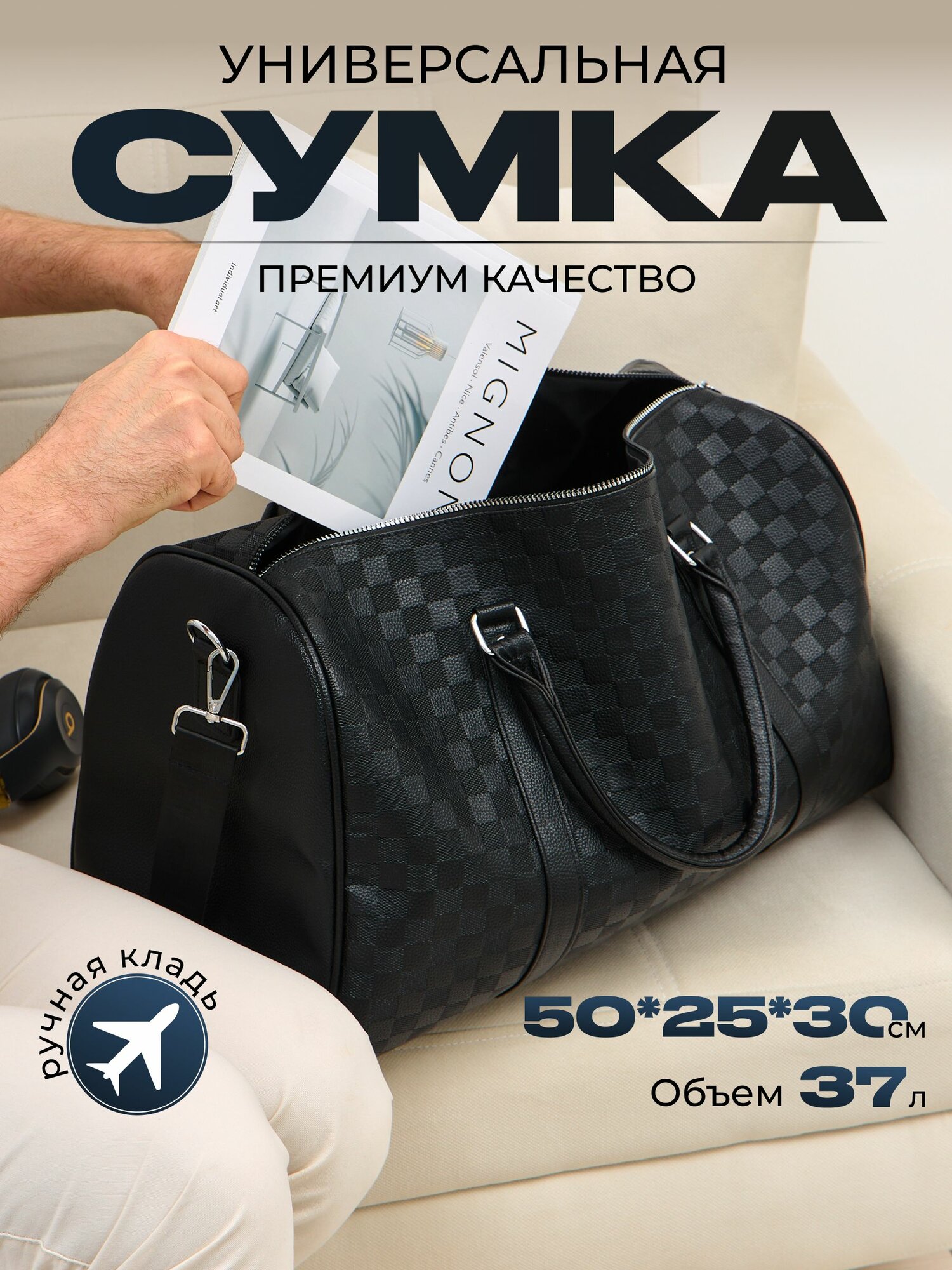 Сумка