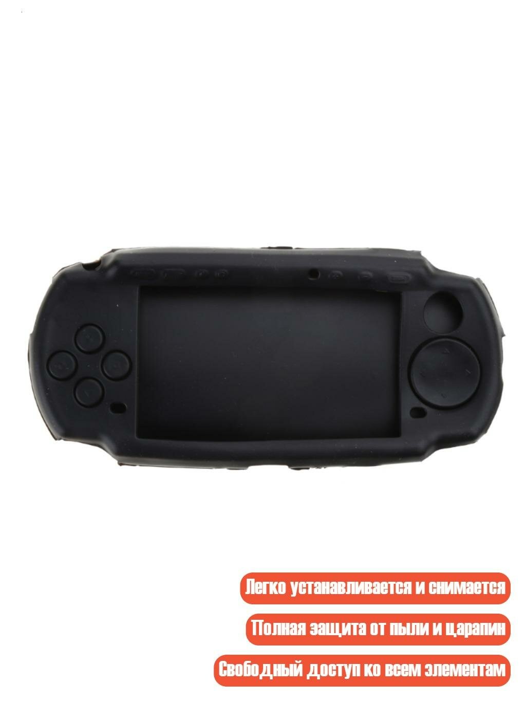 Мягкий защитный чехол для консоли, Черный