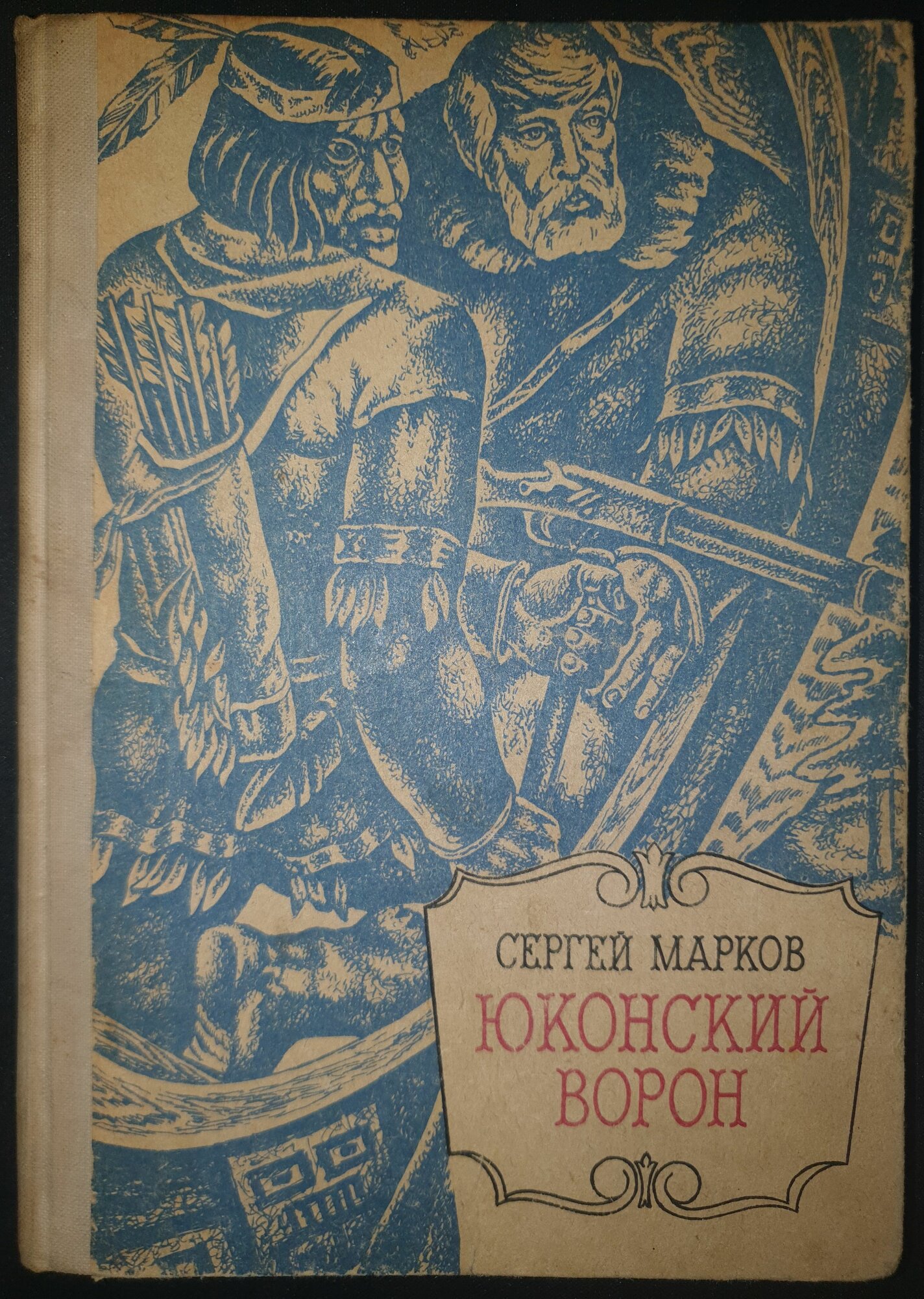 Юконский ворон