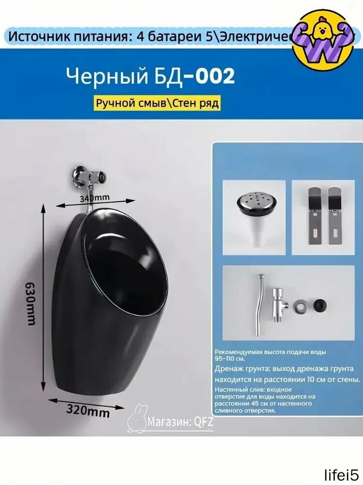 Писсуар настенный