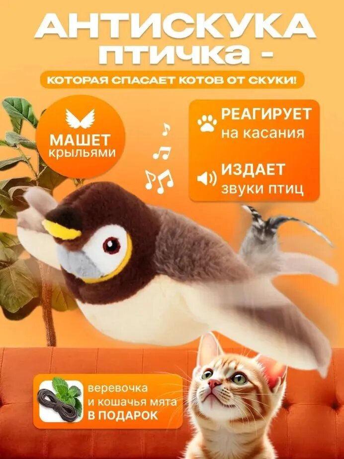 GEALFIS Летающая птичка интерактивная игрушка для кошек с перьями, автоматическое движение, звуковые эффекты, игровой комплекс для активных кошек и собак