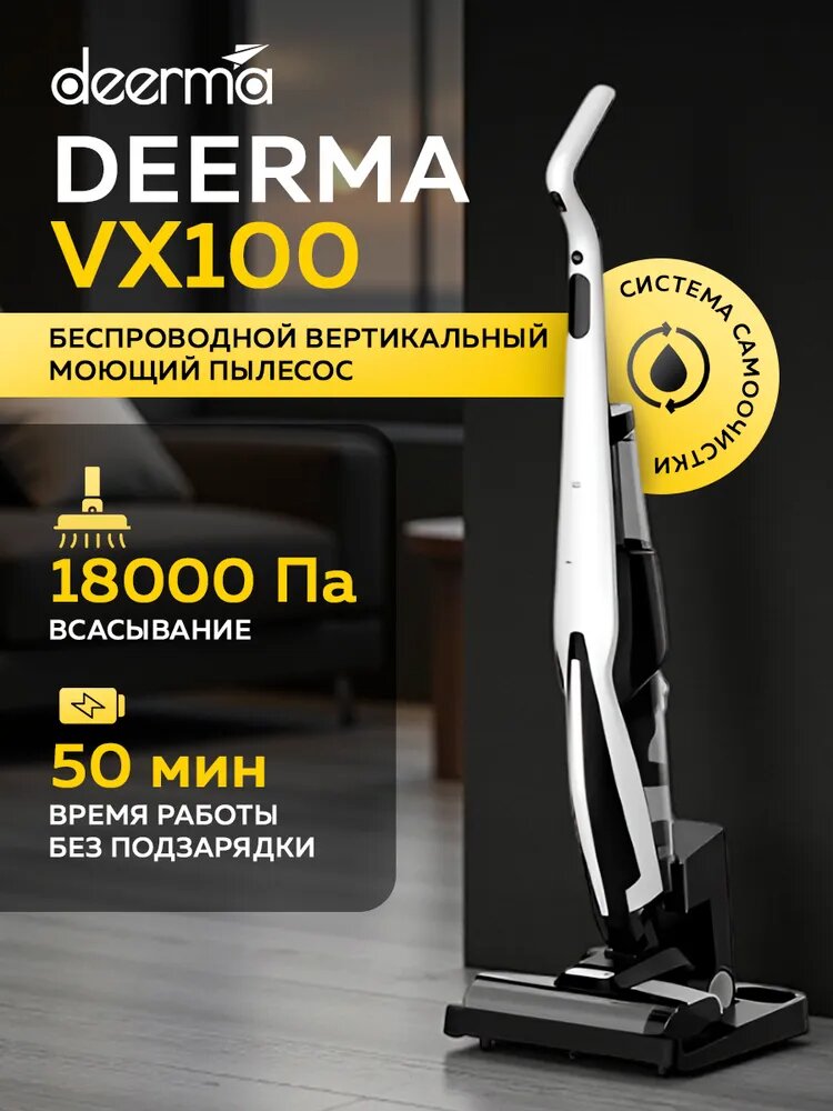 Пылесос вертикальный проводной для дома Deerma DX700S с контейнером для сухой уборки дома и мебели, 3 насадки в комплекте, чёрный, мощный