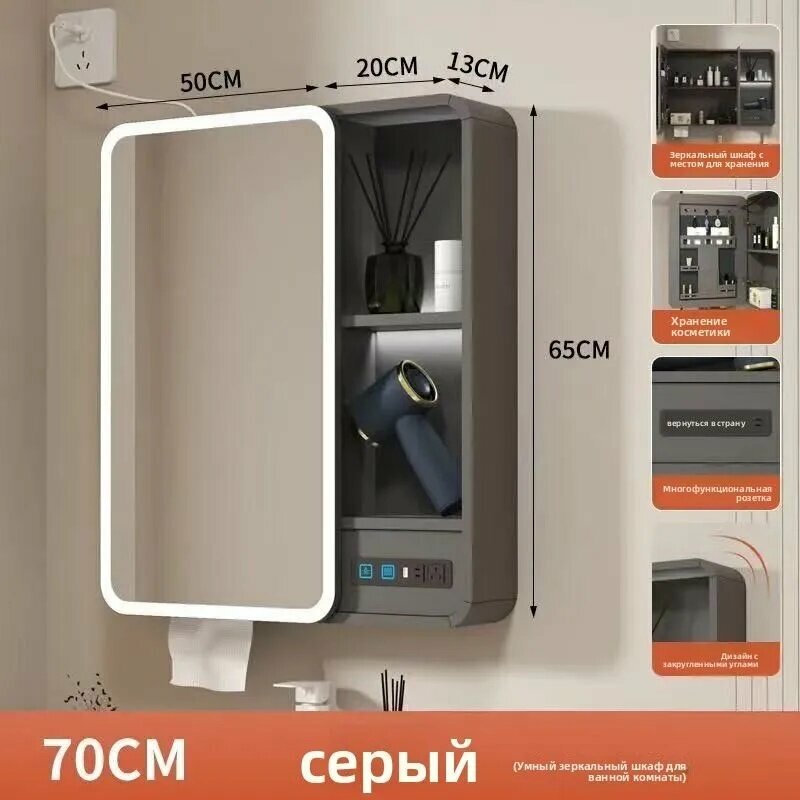 Тумба-зеркало для ванной комнаты, крепление к стене, сенсорное управление, серая