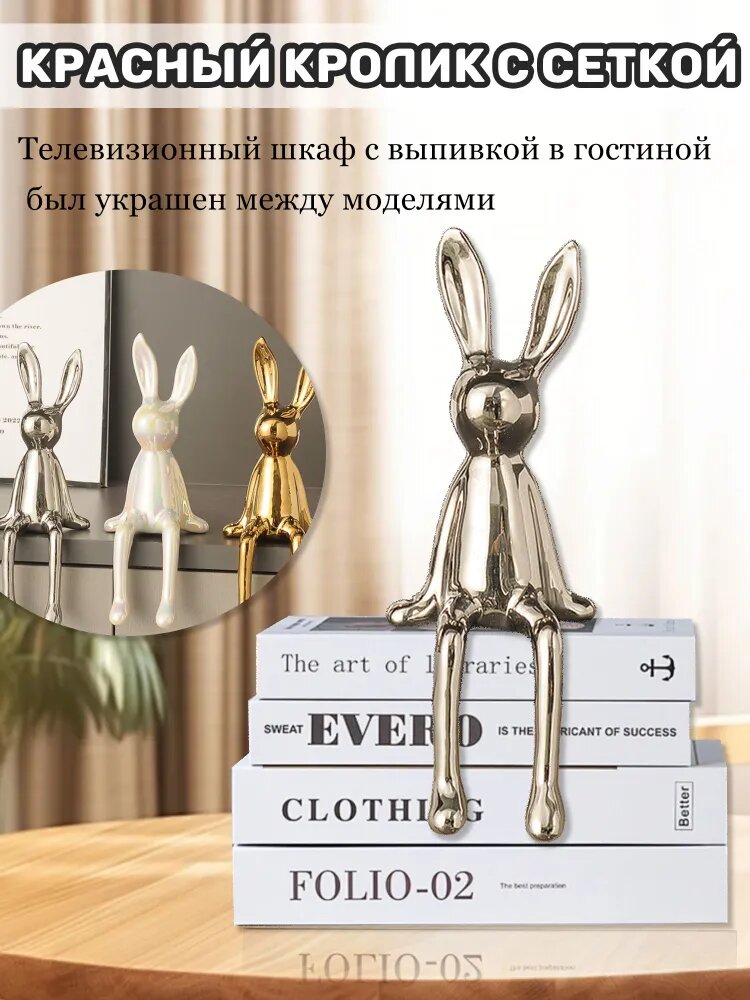 Статуэтка кролик серебро, высота 21 см, длина 7.5 см, керамика