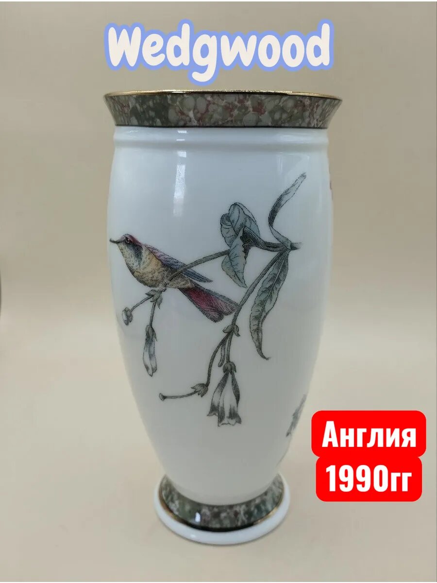 Фарфоровая ваза Humming Birds (Колибри)