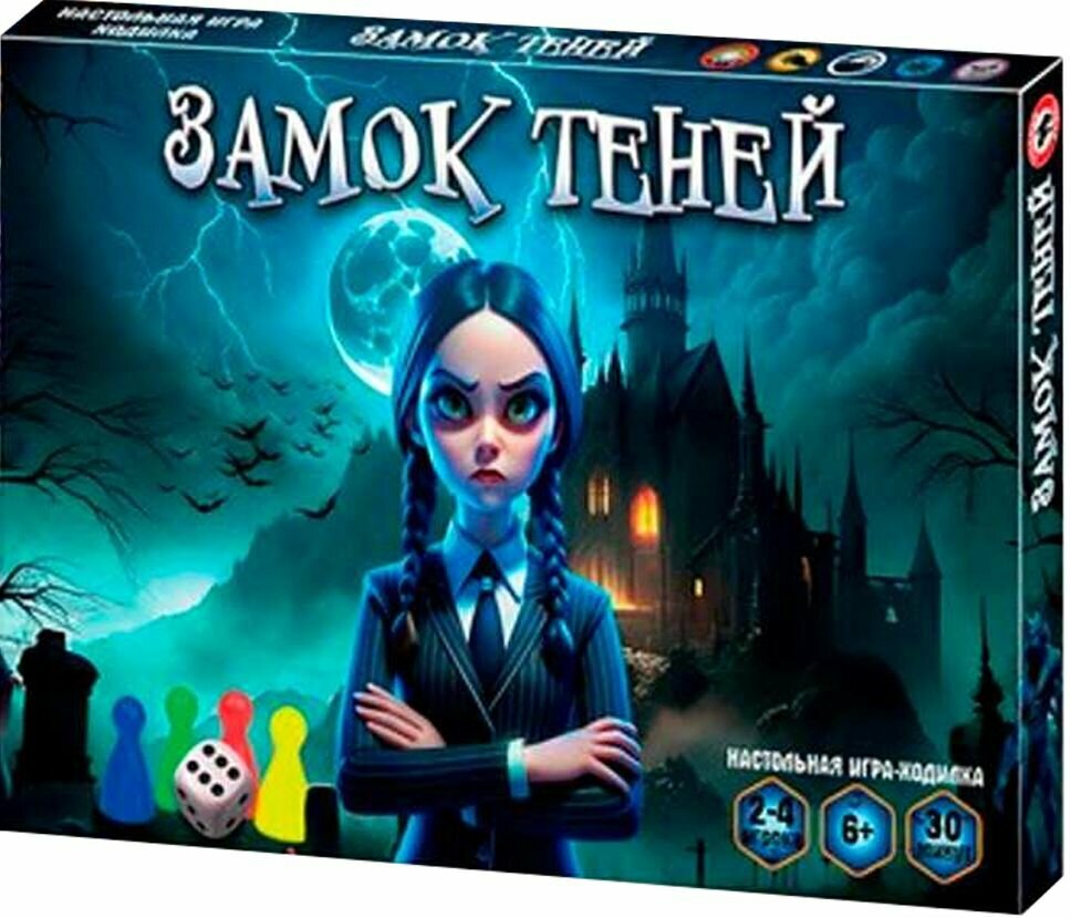 Настольная игра-ходилка "Замок теней" для семьи и компании, детская бродилка, набор с игровым полем, фишки + кубик