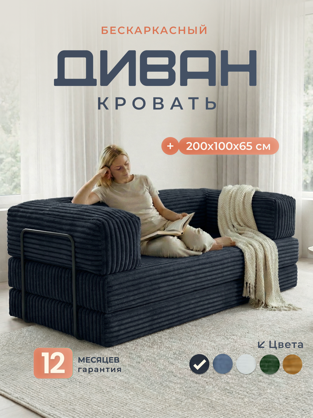 Раскладной диван тедди Bubble Bag, 200 на 100 см, велюр, бескаркасный диван, диван кровать