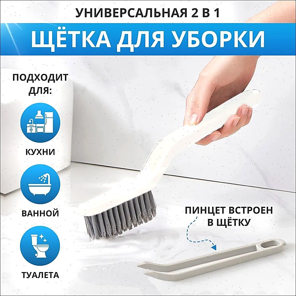 Щетка с совком, 1 шт