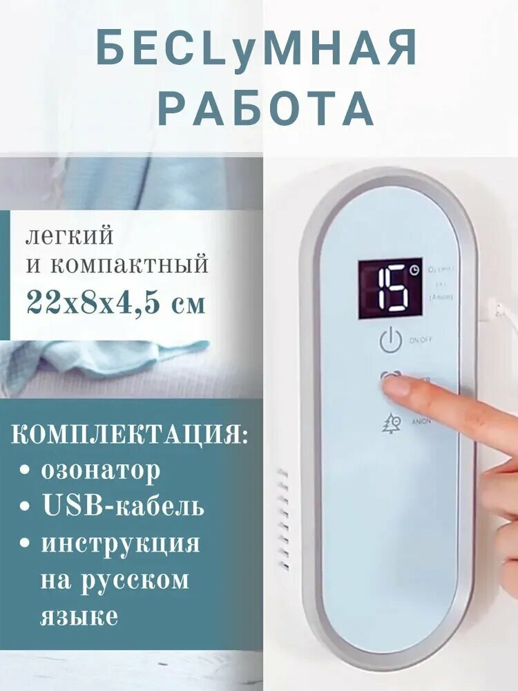 Озонатор 2025122002 — фото 1