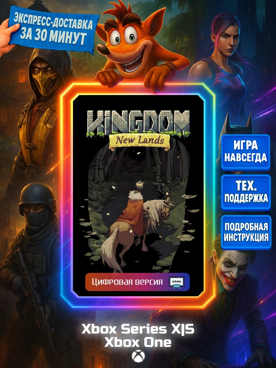 Kingdom: New Lands Series X|S, One Цифровая версия игры | Доставка на почту