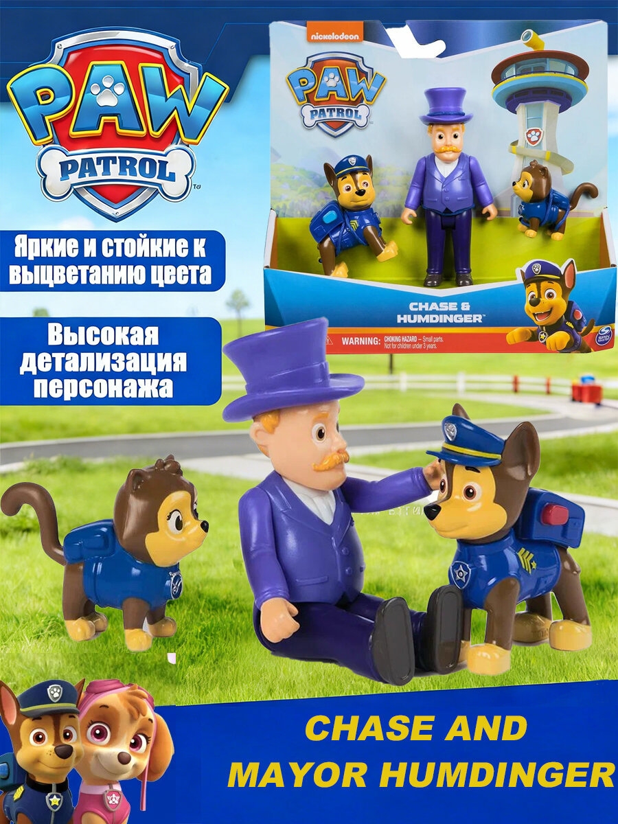 Щенячий патруль игрушки с 3 фигурками щенячий патруль оригинальные игрушки / Paw Patrol Chase and Mayor Humdinger