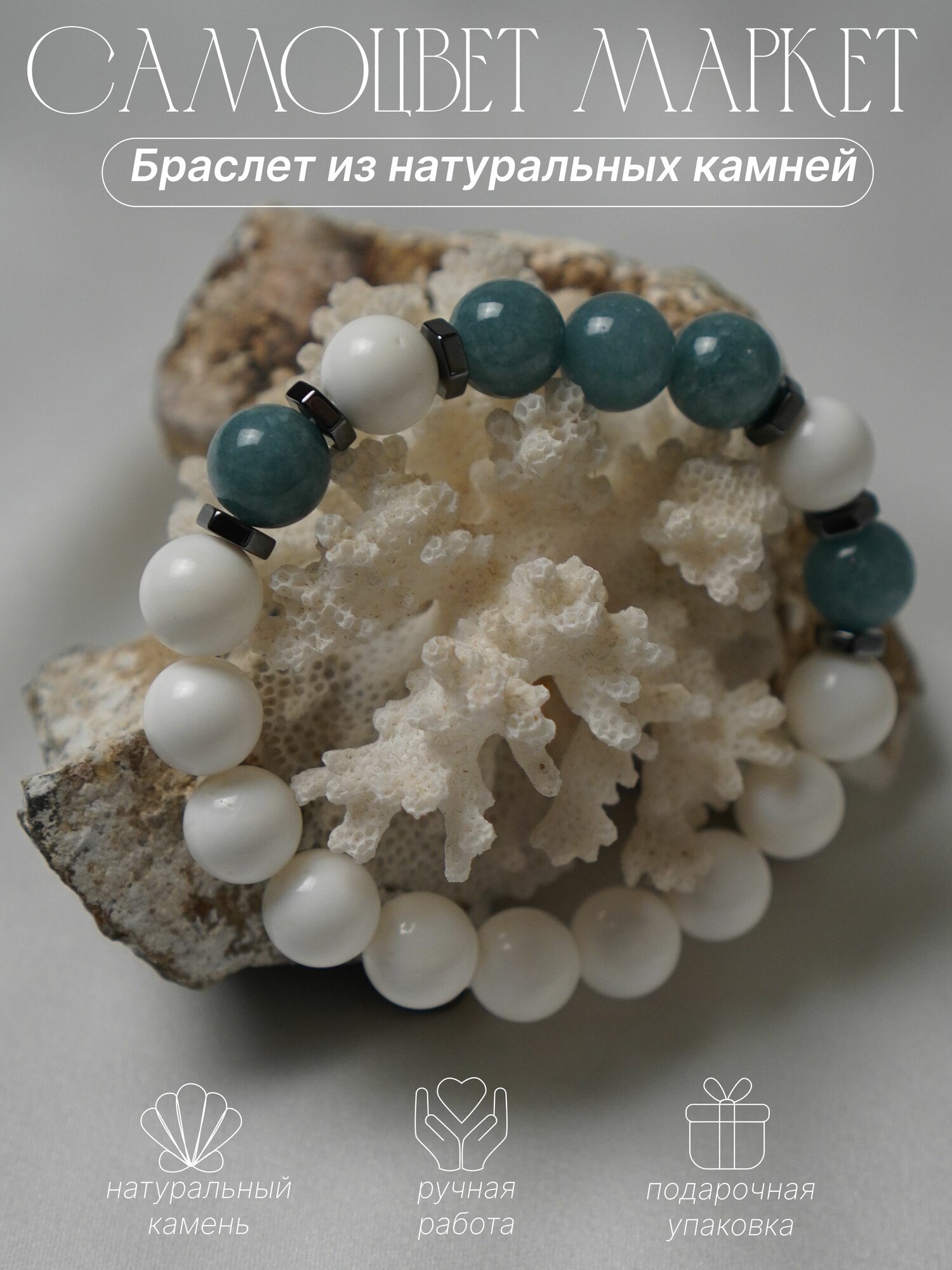Браслет СамоцветМаркет