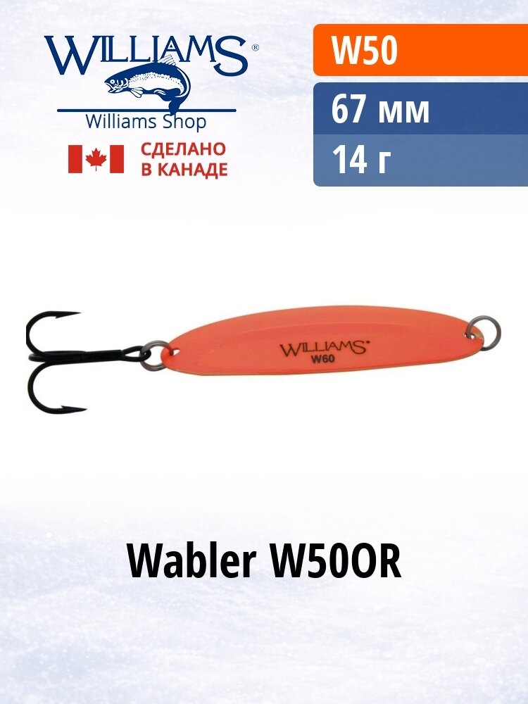 Блесна Williams Wabler W50OR 14г