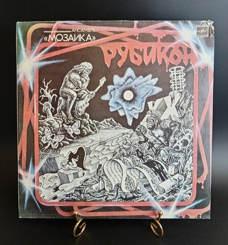 LP Группа Мозайка - Рубикон. Ярослав Кеслер. Виниловая пластинка 12 дюймов. Мелодия СССР 1987 год.
