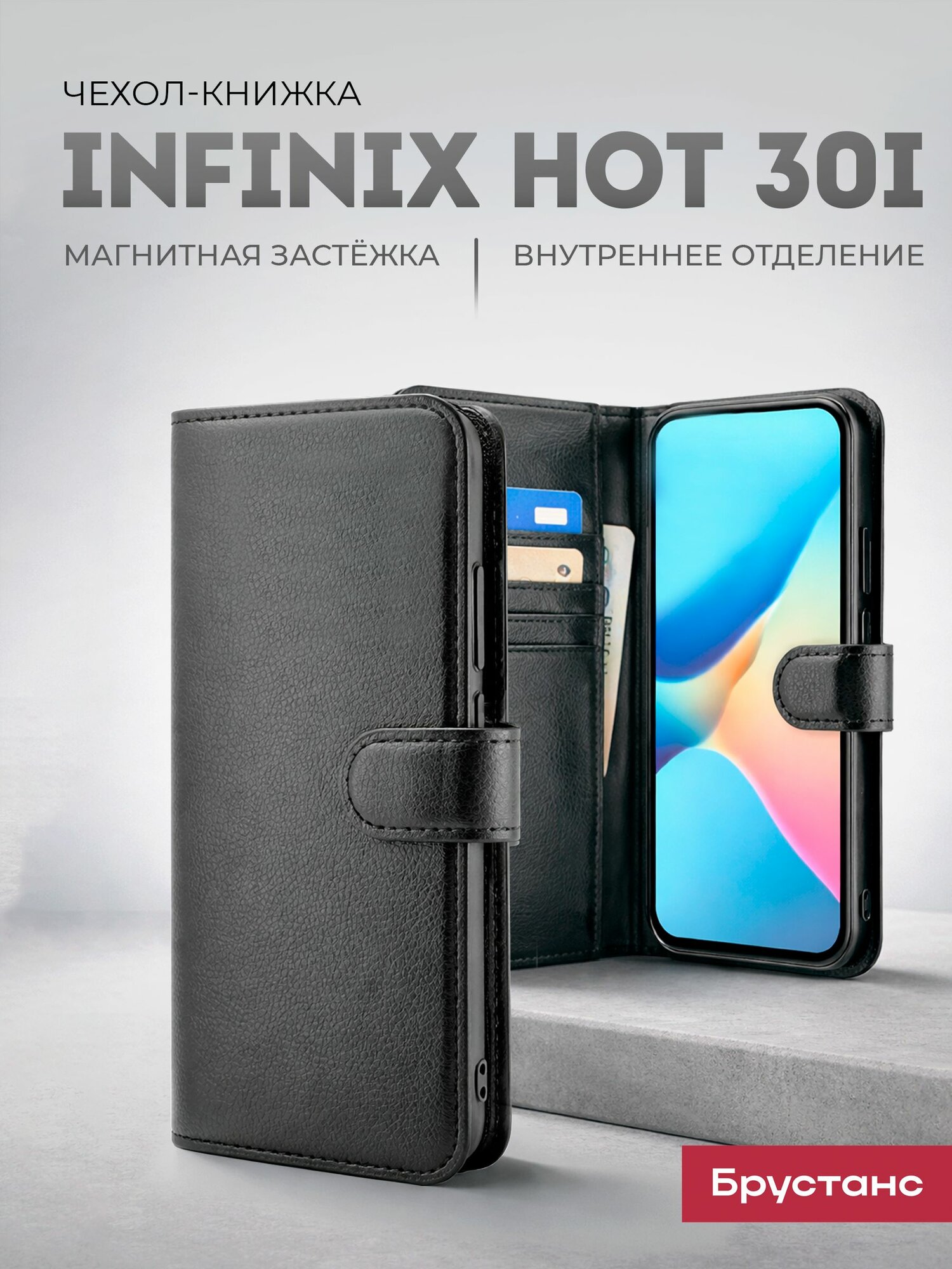 Чехол на Infinix hot 30i