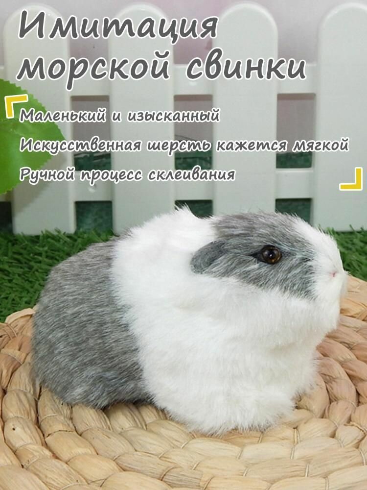Реалистичная плюшевая игрушка-имитация хомяка и морской свинки, фигурка-декор