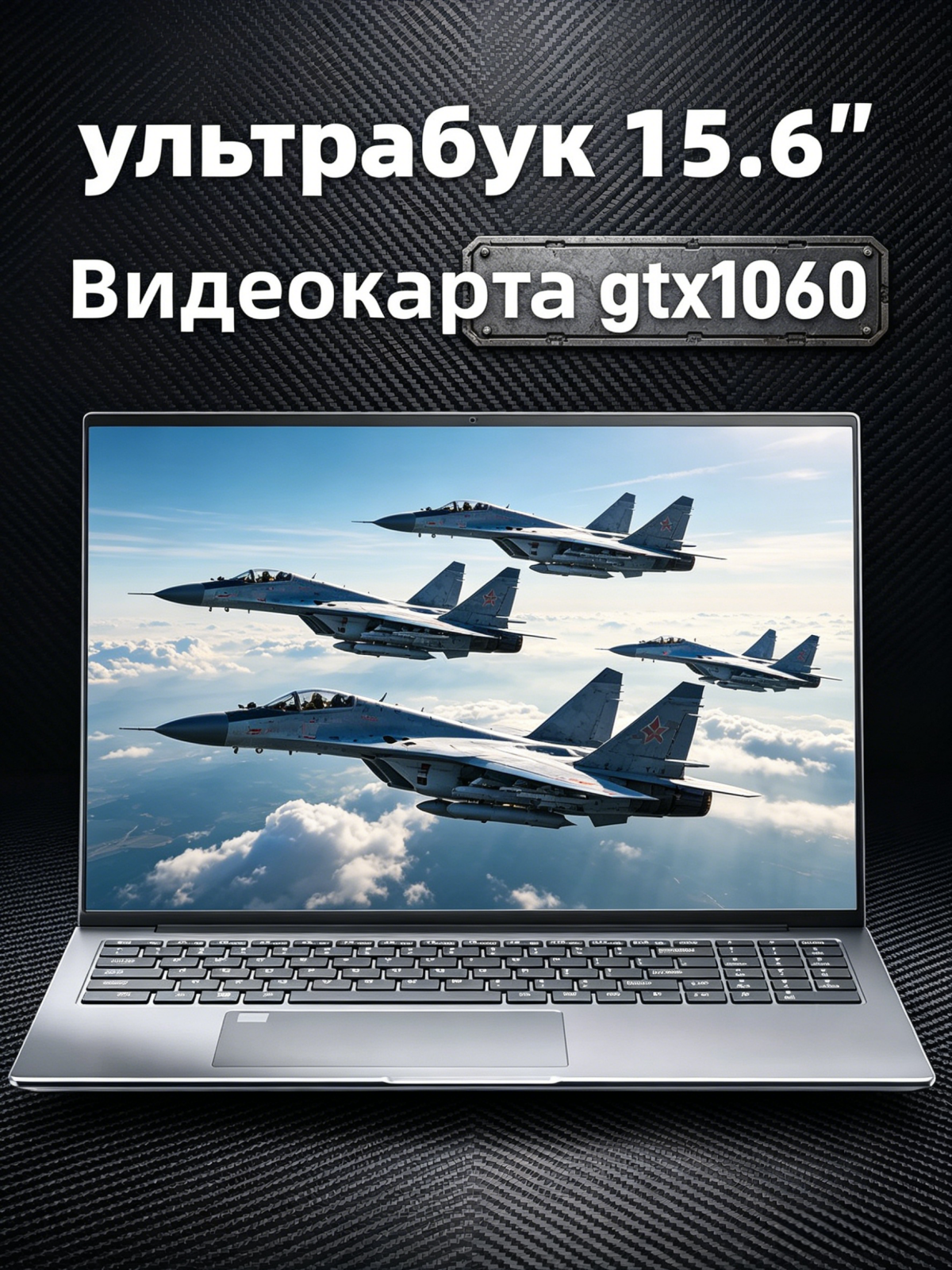 Ноутбук для работы, учёбы и игр 15,6" IPS, видеокарта GTX1060，Intel N95 до 3,4GHz, Подсветка клавиатуры，Windows11