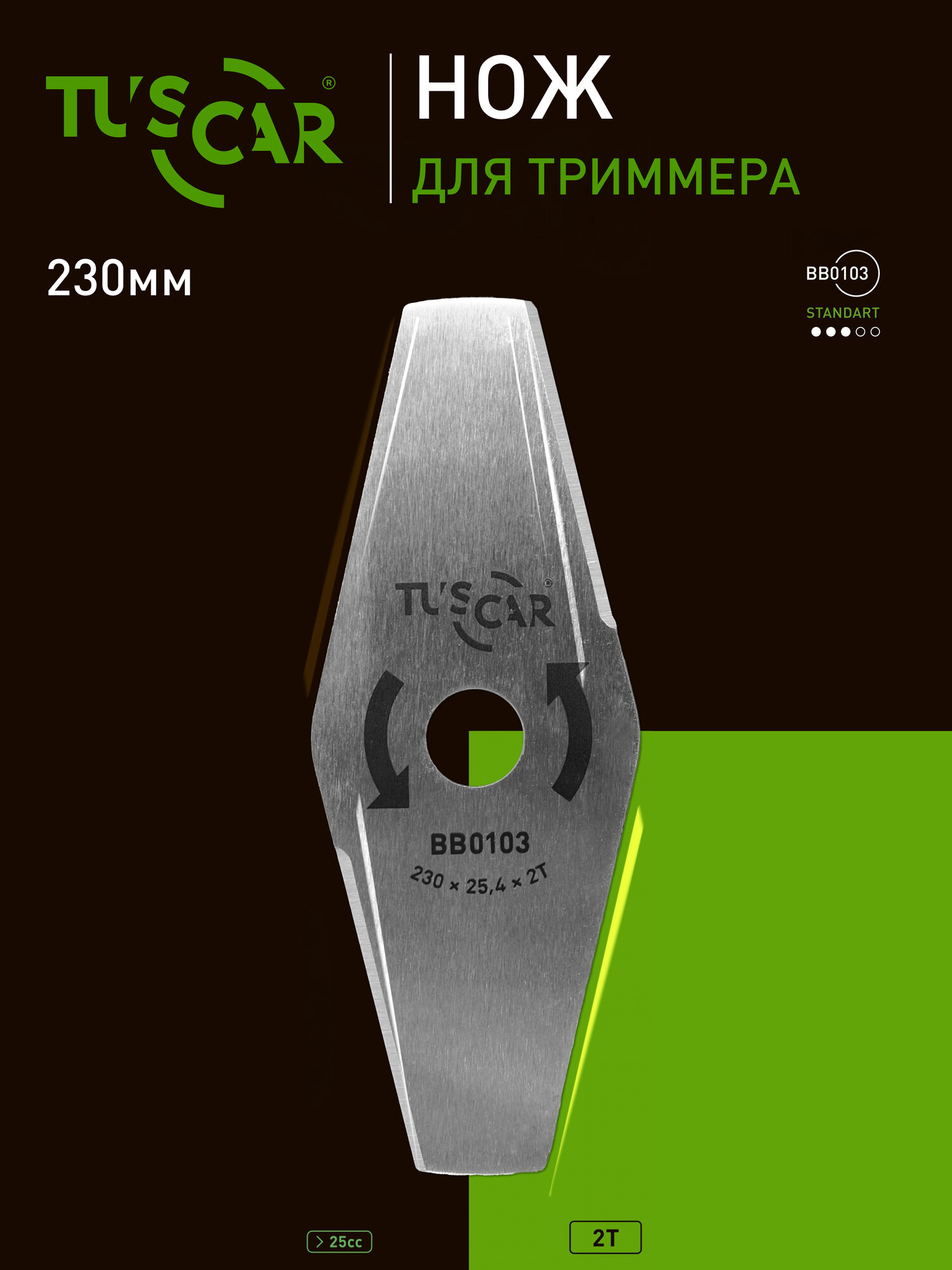 Нож для триммера TUSCAR BB0103 Standart, 230 х 25.4 x 2T, Multi