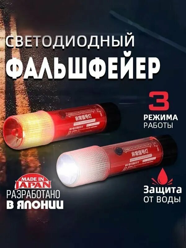 Набор аварийный