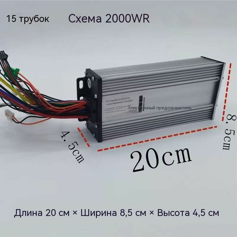 Контроллер Harley 72V 2000W для электромотоцикла и скутера — Bluetooth/кабель, защита от перегрузки и от -20°C