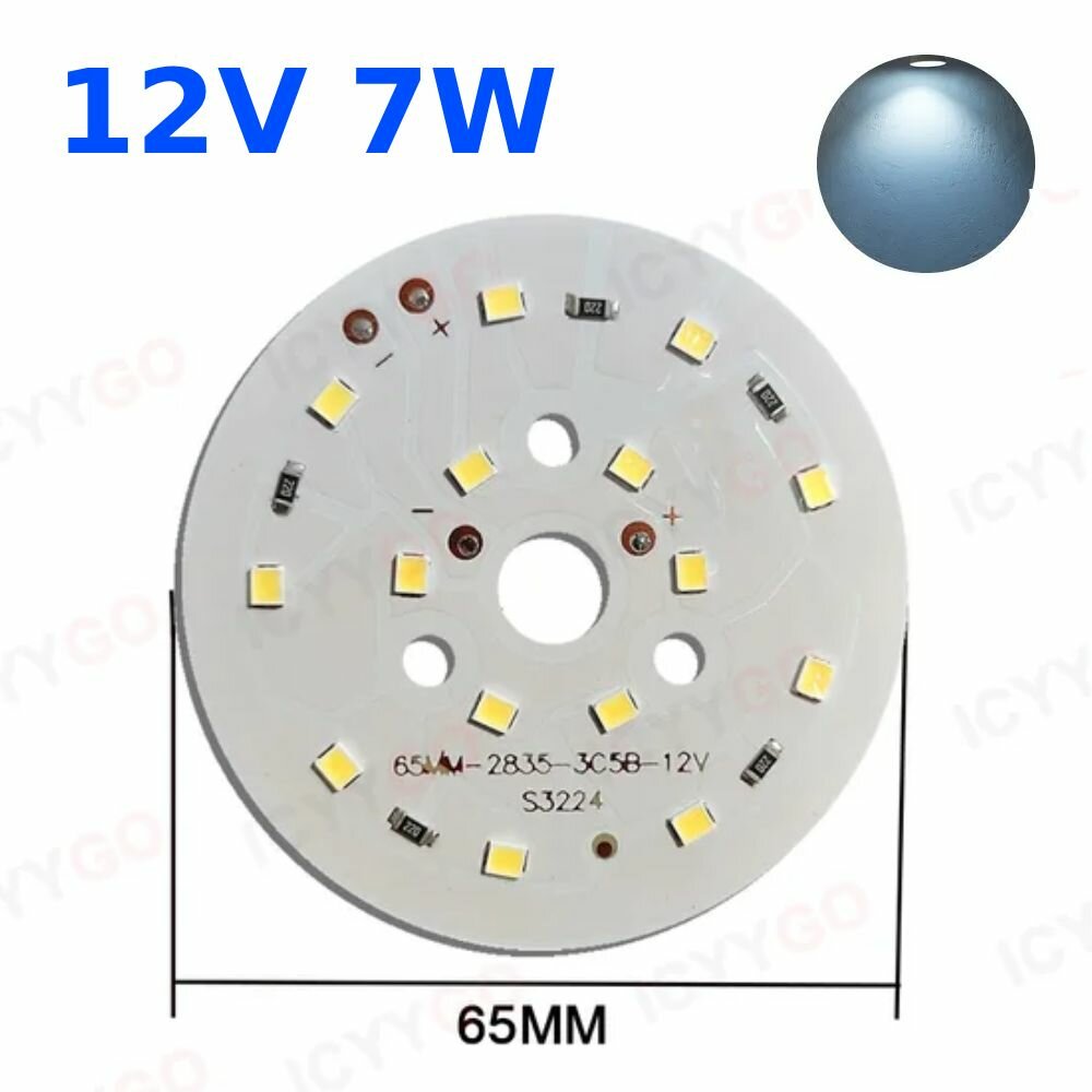 Алюминиевая круглая светодиодная плата (модуль) D65 12V 7W 15led smd 2835, белый холодный свет 6500K