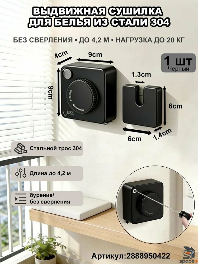 Веревка бельевая с металлической жилой, 4.1 м