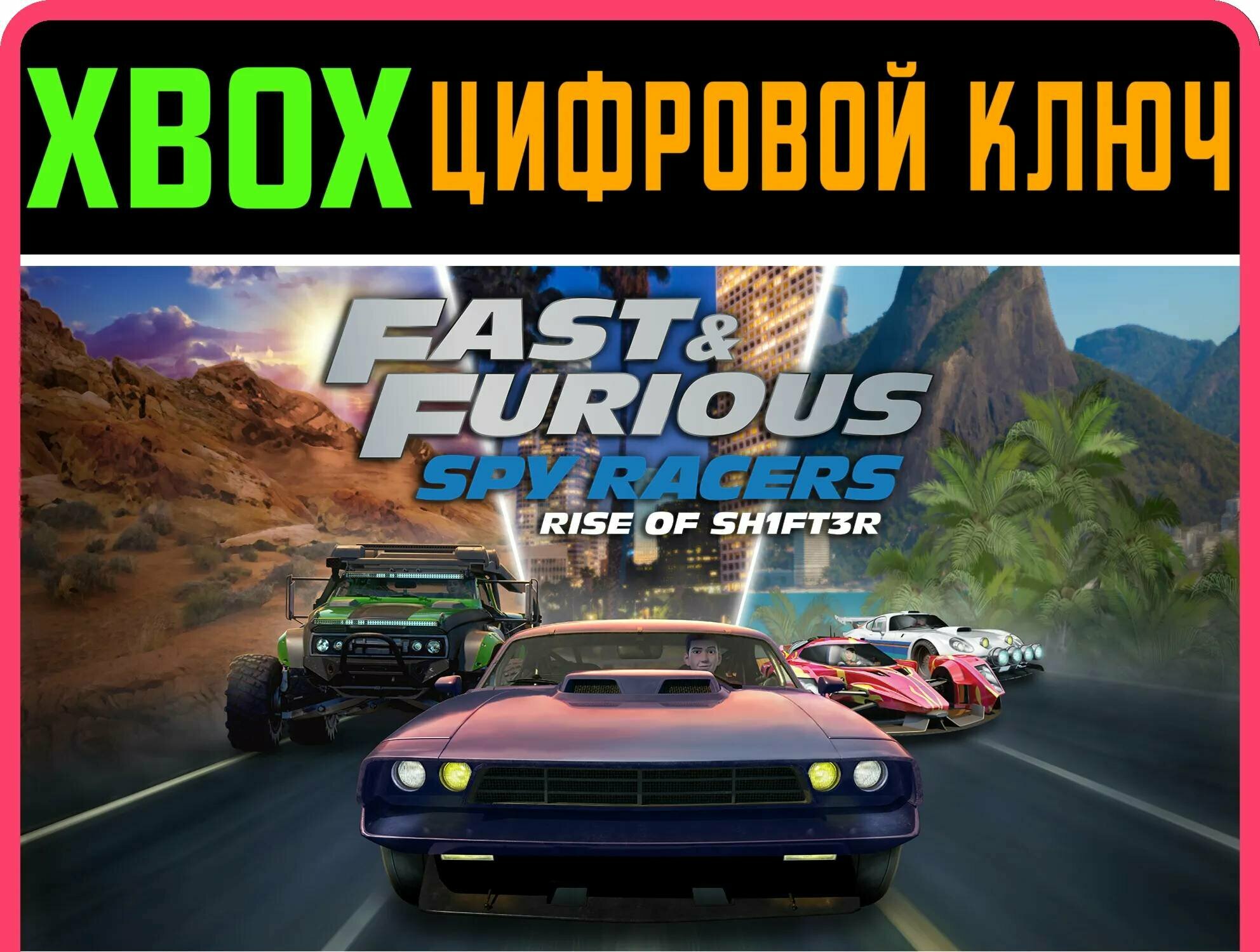 FAST & FURIOUS: SPY RACERS RISE OF SH1FT3R XBOX КЛ | Работает на ваш акк | Игра навсегда | Быстрая доставка