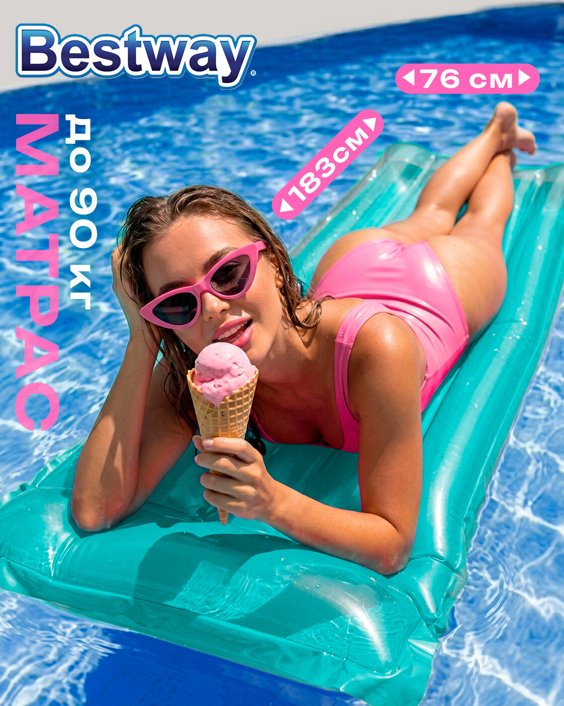 Надувной матрас для плавания Bestway Бэствей 183 х 76, водяной матрац, для бассейна, моря, речки, пляжа
