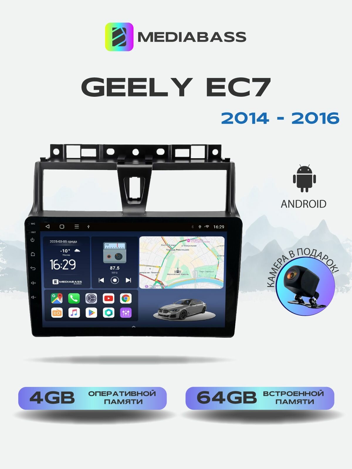 Магнитола для Geely Ec7 2014-2016 Левый руль. Андроид магнитола, 4/64ГБ. Джили Эмгранд ЕС7
