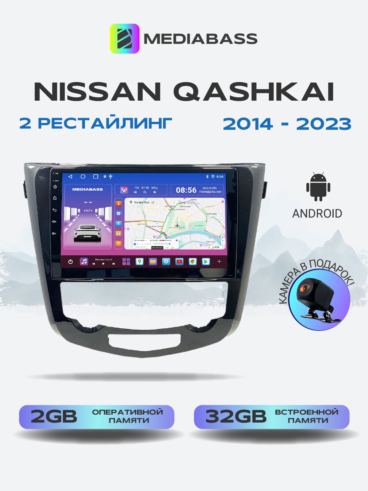 Магнитола для Nissan Qashqai 2 2014-2023 Климат контроль. Андроид магнитола, 2/32ГБ. Ниссан Кашкай j11