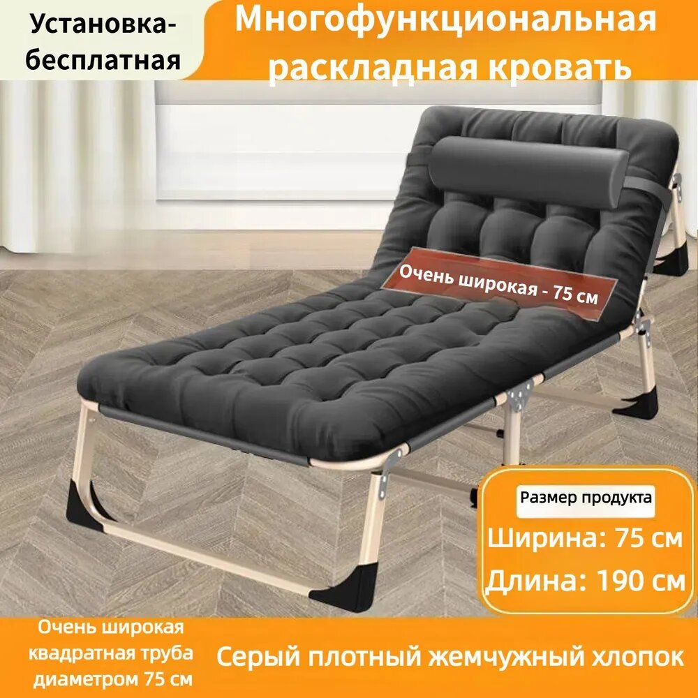 Раскладушка ,75х190х30см