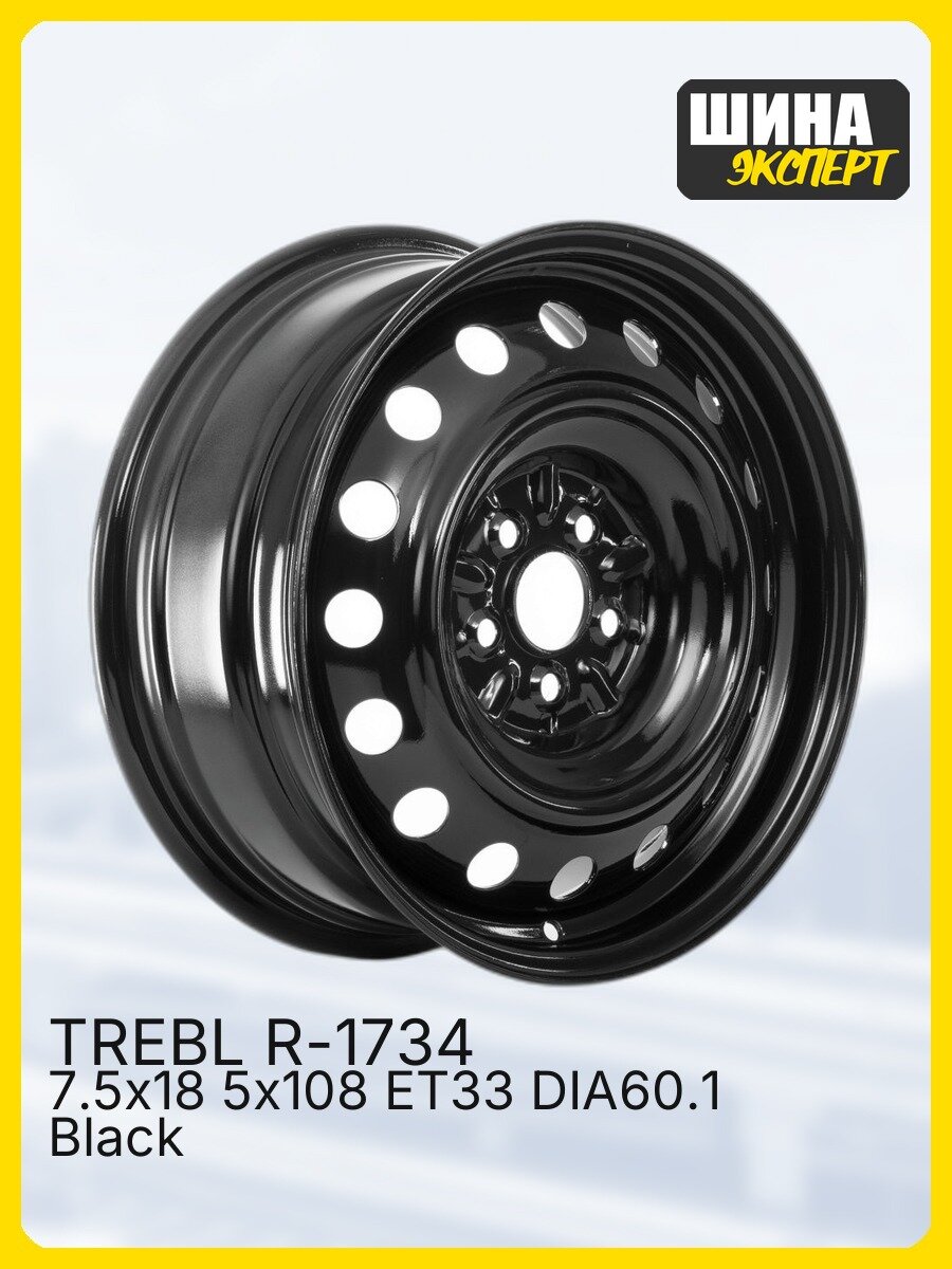 Диск штампованный TREBL Chery Tiggo 7 Pro R-1734 7,5\R18 5*108 ET33 d60,1 Black [9386822]