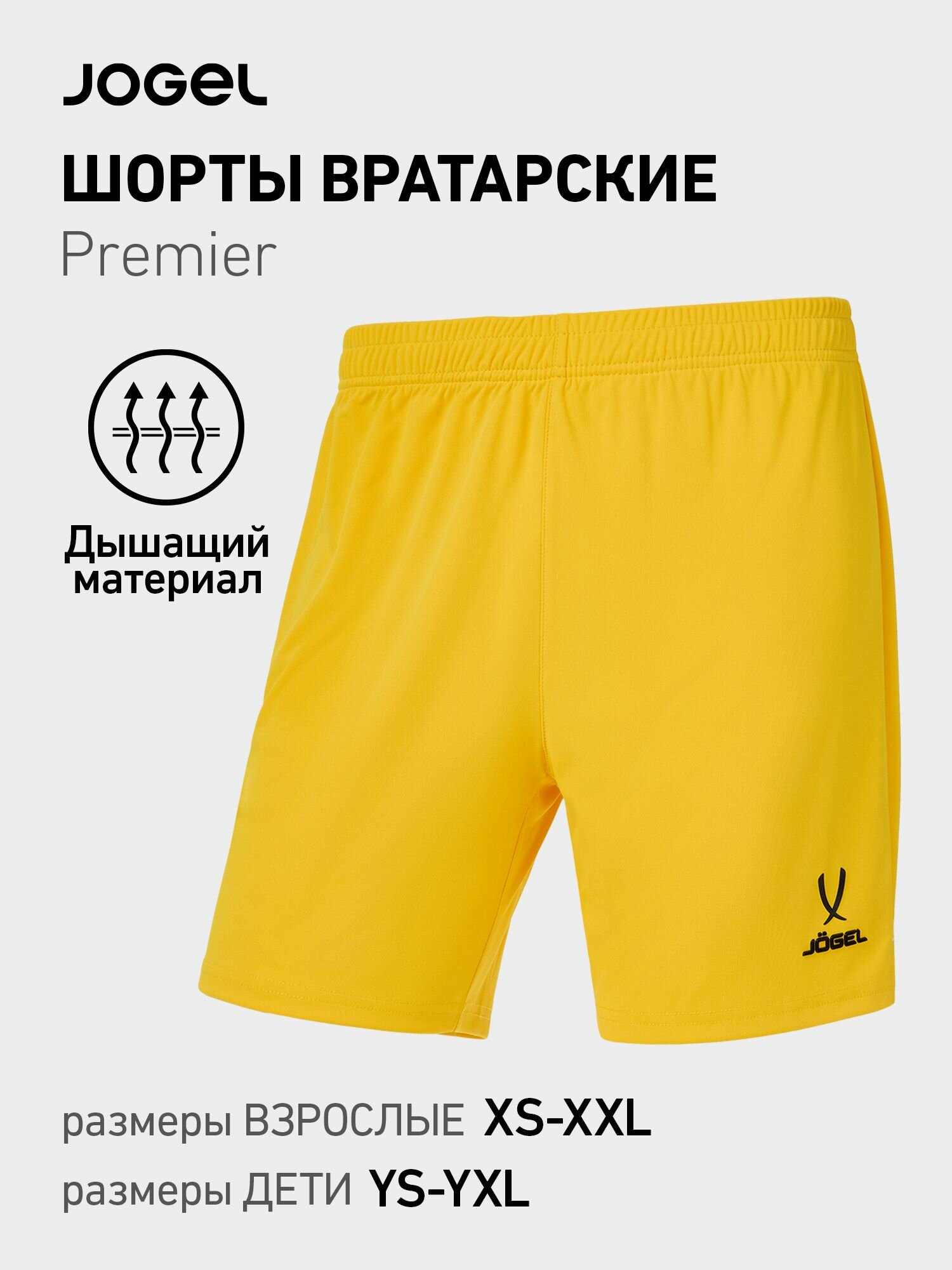 Шорты спортивные