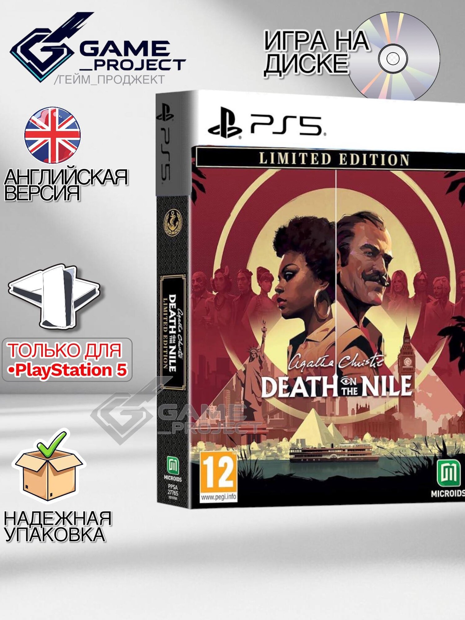 Agatha Christie: Death on the Nile Limited, для PlayStation 5, Blu-ray, Английская версия