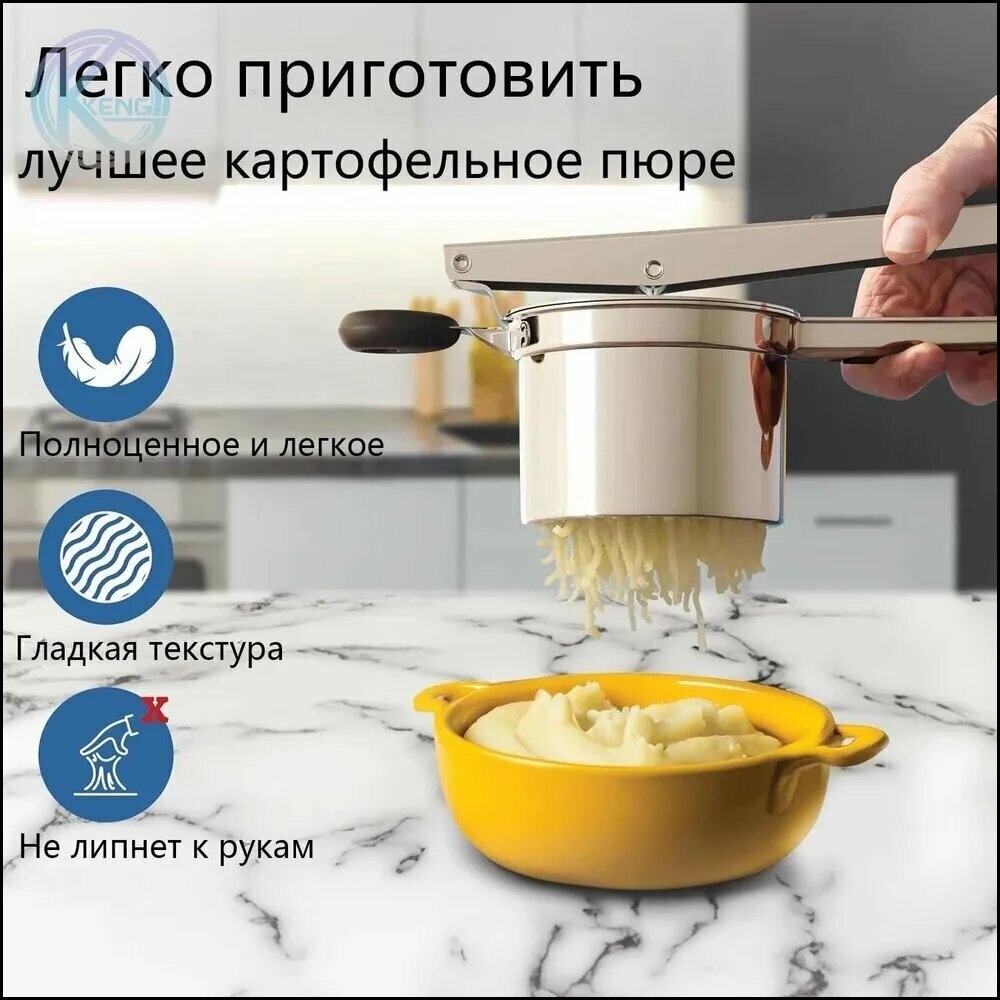 Премиальный картофельный пресс 33.5 см из серебристой нержавейки