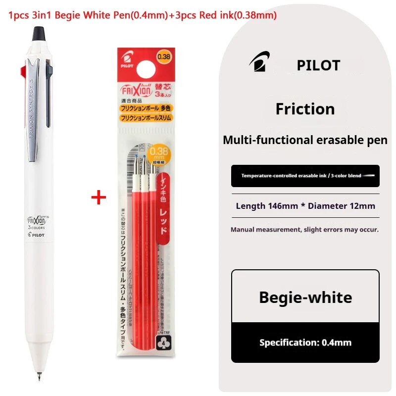 Ручка Pilot FRIXION 3 в 1 Белая (0.4 мм) + 3 красных стержня
