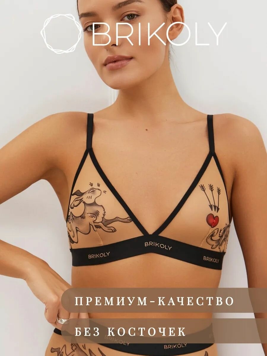 Бюстгальтер