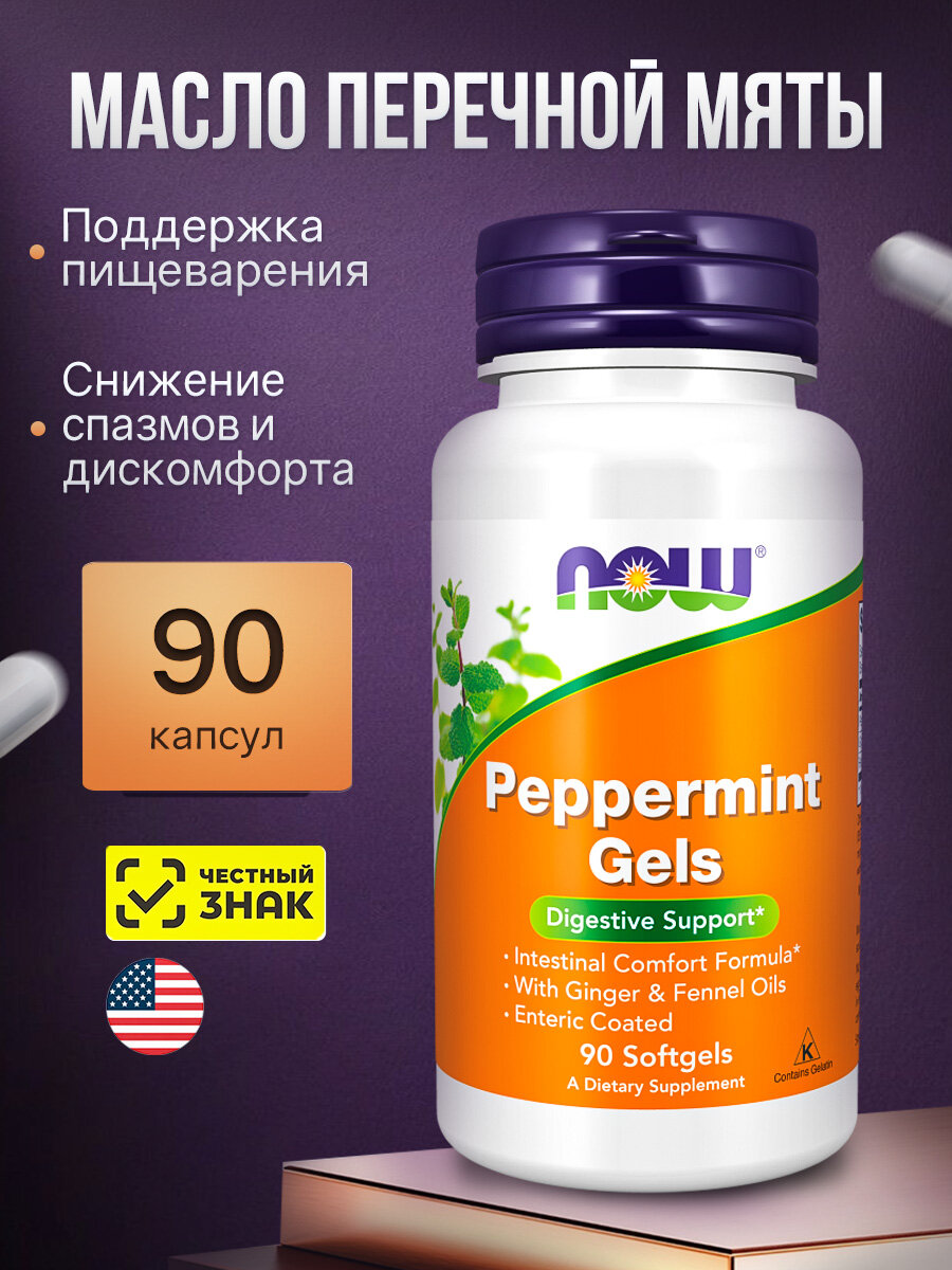Мята Перечная Масло, Peppermint Gels NOW Foods - 90 капсул