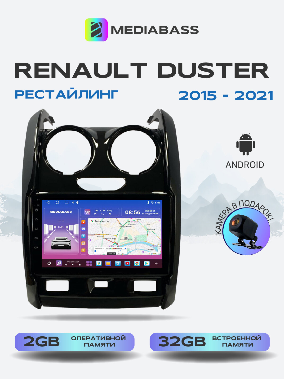 Магнитола для Renault Duster 2015-2021, 1 рест. Андроид магнитола, 2/32ГБ. Рено Дастер