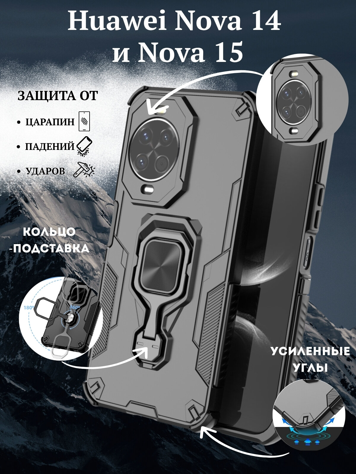 Чехол на Huawei Nova 14 и Nova 15 / Хуавей Нова 14 и Нова 15 противоударный с подставкой (Черный)