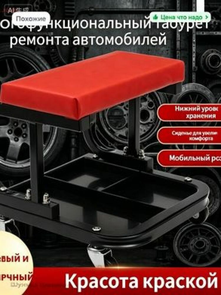 Табурет для ремонта автомобилей в гараже, на колесах Автомобильный ремонтный стул для автосервиса, с поддоном