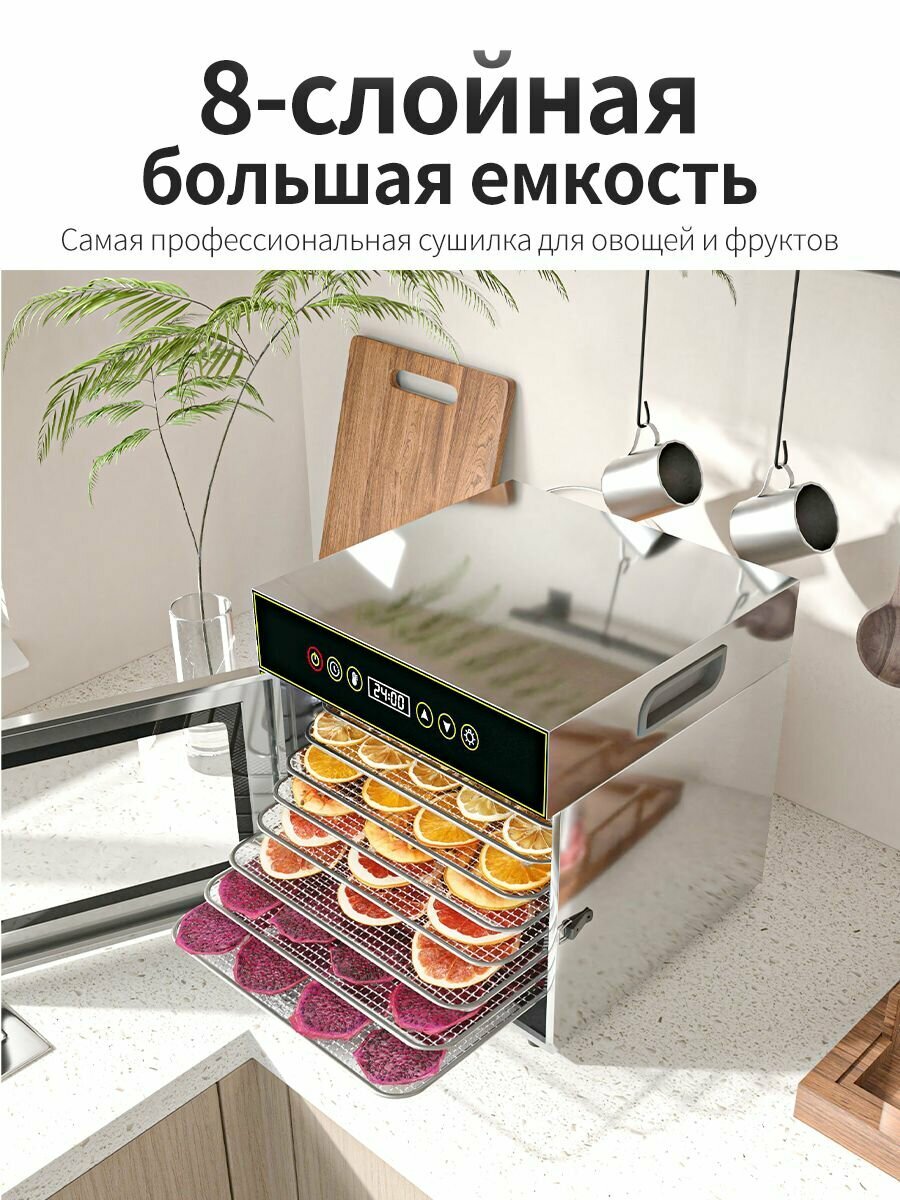 Сушилка для фруктов и овощей
