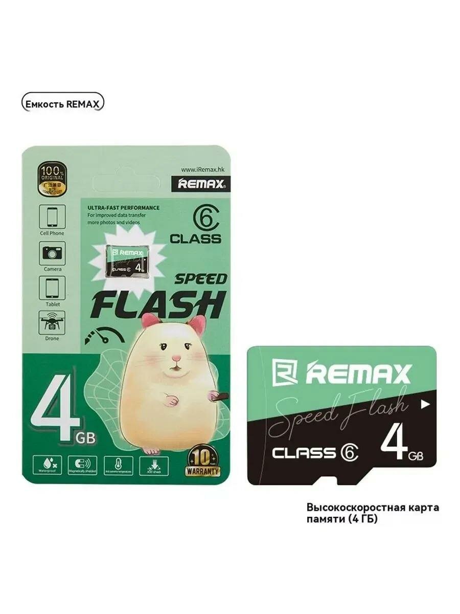Карта памяти Remax C10 4GB microSD Class 10