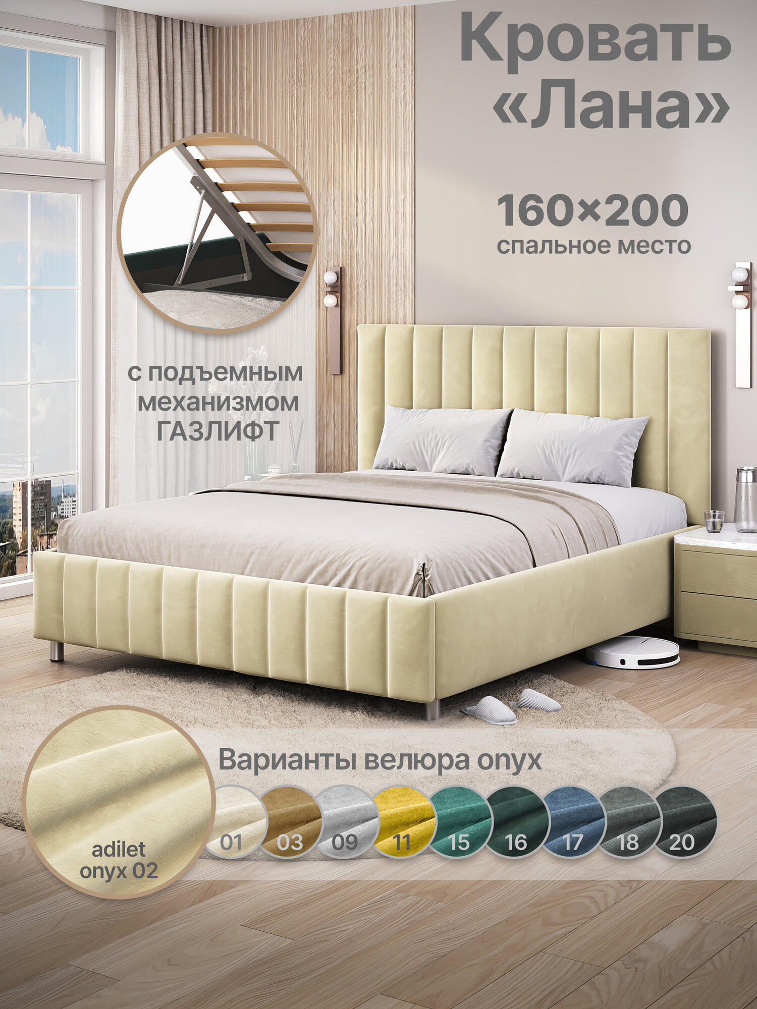 Двуспальная мягкая кровать Лана 160x200 в спальню, с ортопедическим основанием и подъемным механизмом