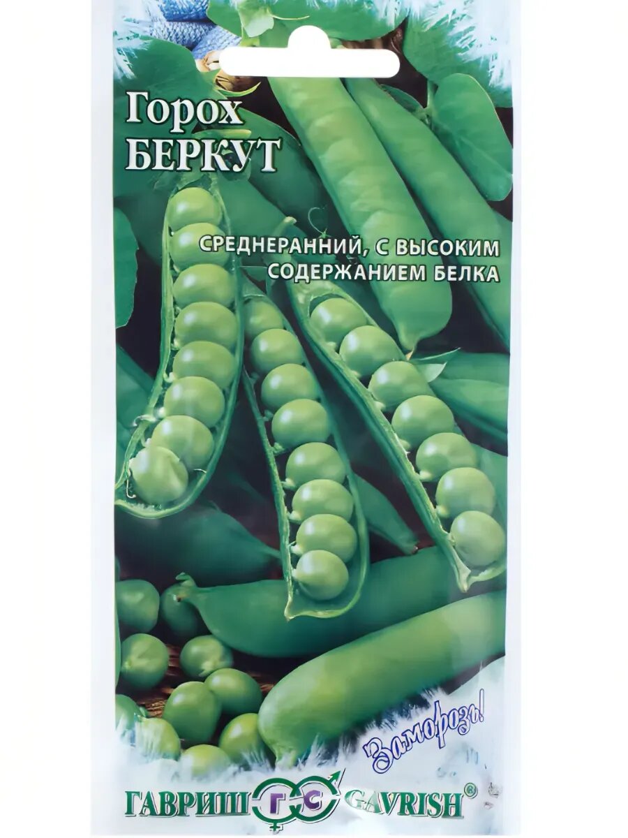 Семена Горох Беркут серия Заморозь