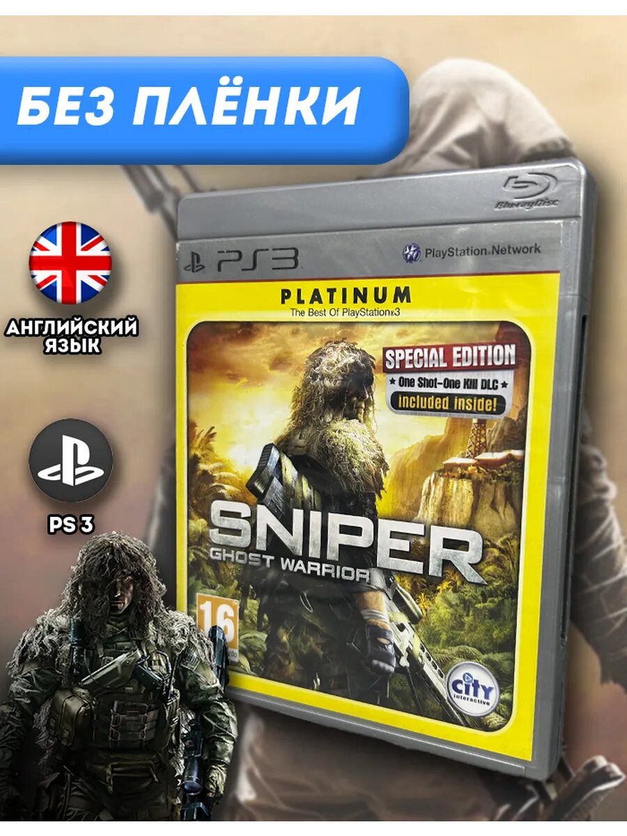 Sniper Ghost Warrior Special Edition для PlayStation 3 (PS3)
