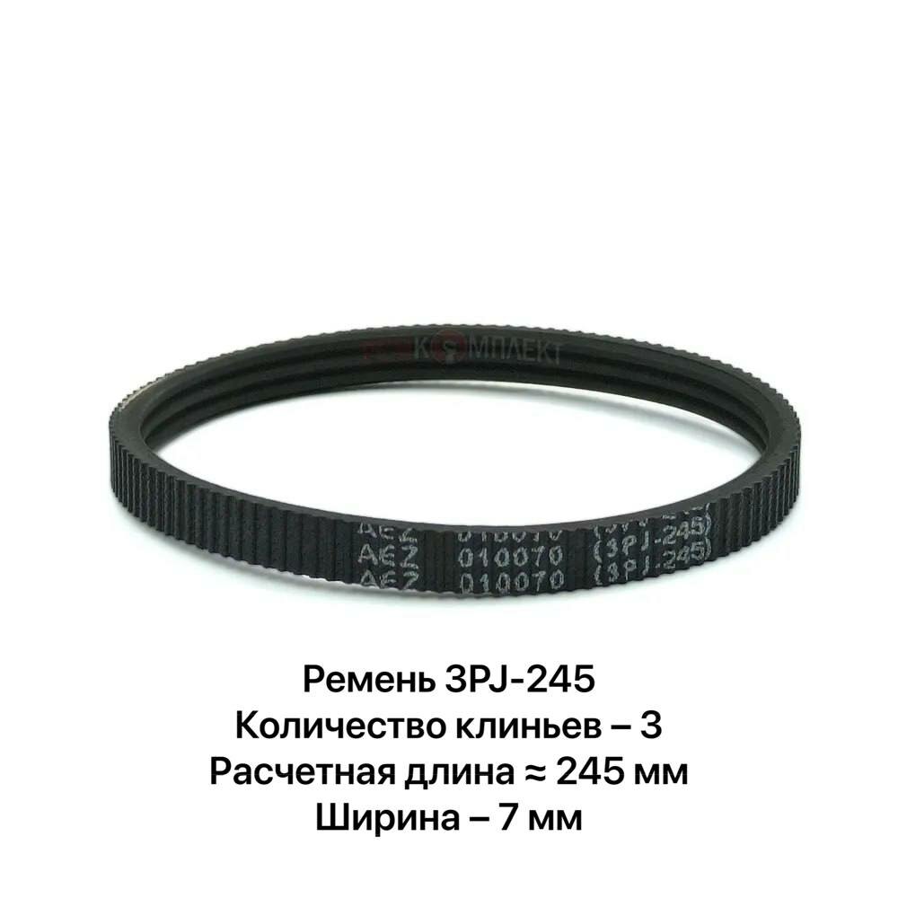 Ремень для рубанков Sparky P382