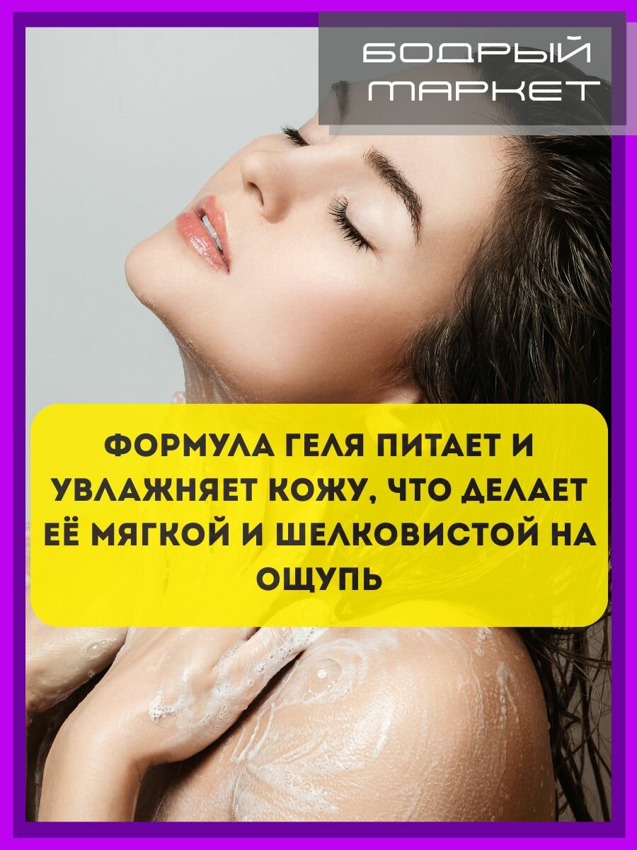Гель для душа женский с ароматом цитруса 200 мл 2 шт — фото 1